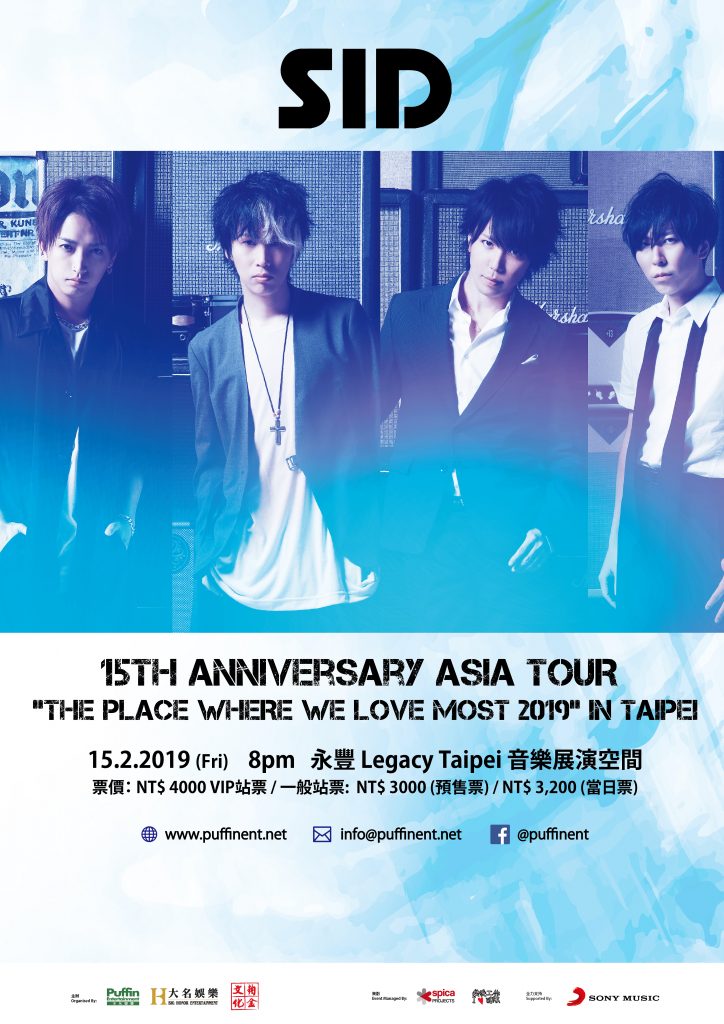 SID 15th Anniversary ASIA TOUR “THE PLACE WHERE WE LOVE MOST 2019” to ...